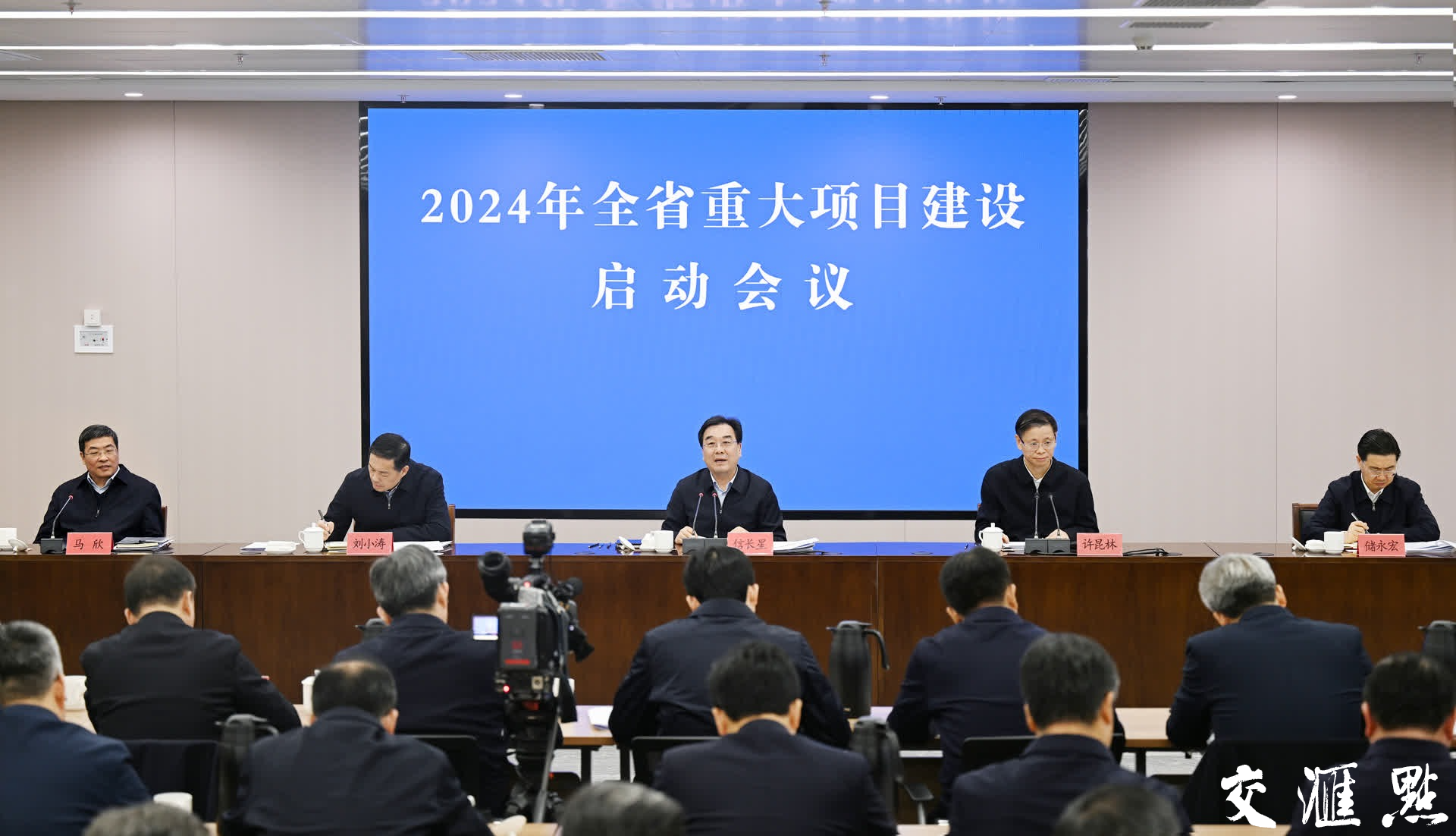 2024年全省重大项目建设启动会议举行 秉持开年就是开工开工就要实干 以高质量项目讲好高质量发展硬道理 信长星许昆林出席并讲话 中国江苏网